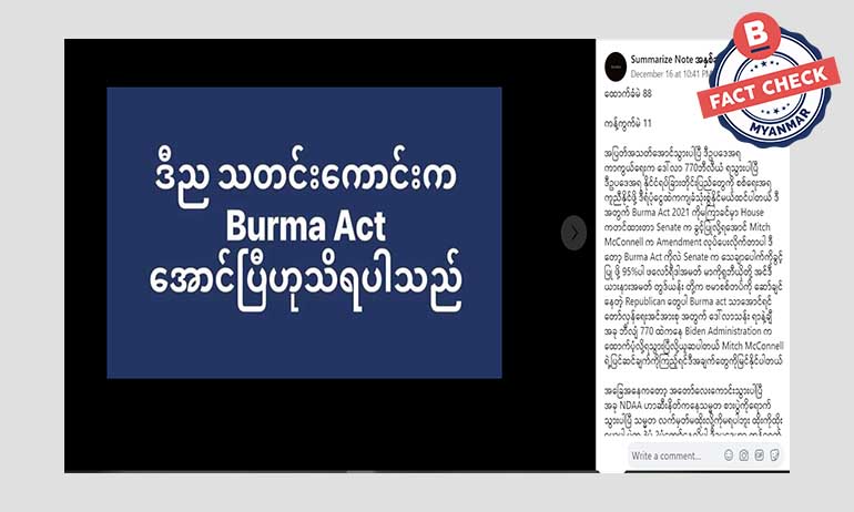 NDAA နဲ့ပတ်သက်ပြီး လွဲမှားရေးသားထားတဲ့အကြောင်းအရာ