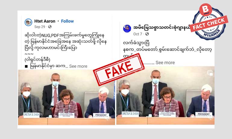 Nug နဲ့ Pdf တွေကို အကြမ်းဖက်အဖွဲ့လို့ Un က သုံးနှုန်းပြောဆို ထားတယ