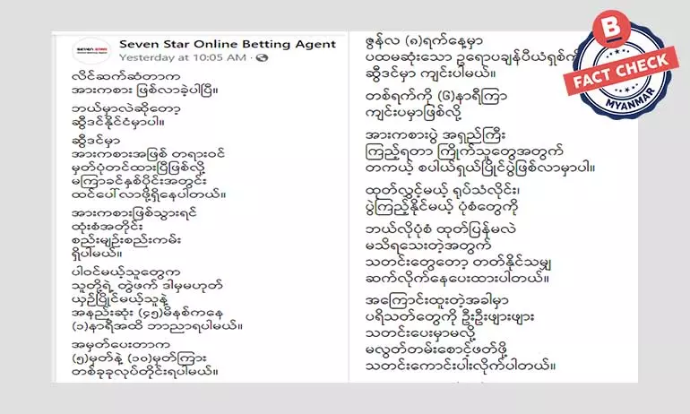 သတင်းအမှား။ ဆွီဒင်နိုင်ငံက လိင်ဆက်ဆံခြင်းကို အားကစားအဖြစ်သတ်မှတ်တယ်ဆိုတာ မဟုတ်ပါ
