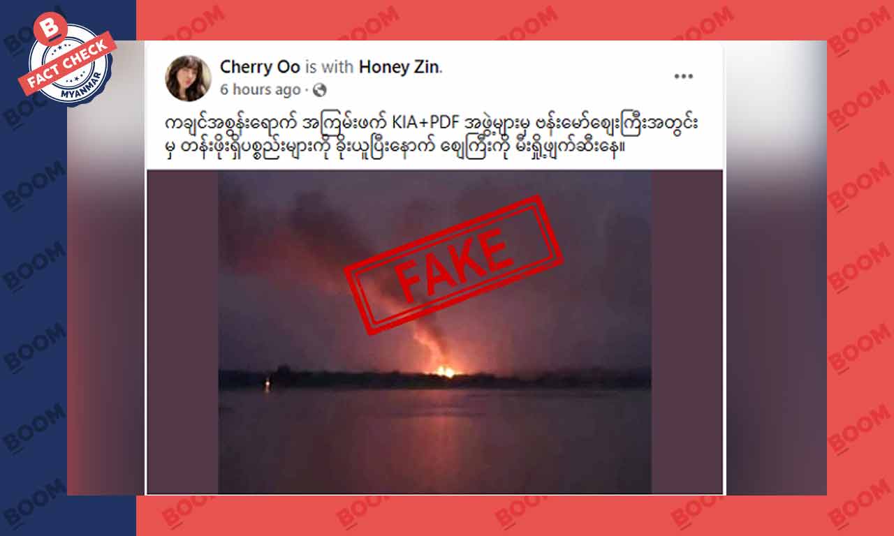 Kia နဲ့ Pdf တွေက ဗန်းမော်စျေးထဲက တန်ဖိုးကြီးပစ္စည်းတွေ ခိုးယူနေတယ်ဆိုတဲ့ သတင်းအတု